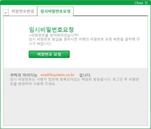 [제품 활용을 더 잘하게, ERP 활용 tip] SystemEver 사용자 등록 안내 – 영림원소프트랩 블로그