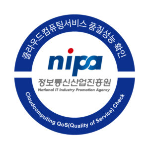 영림원소프트랩 SaaS ERP ‘시스템에버’- NIPA 클라우드 서비스 품질성능 검증 기준 만족, ERP로는 국내에서 유일 – 영림원소프트랩 블로그