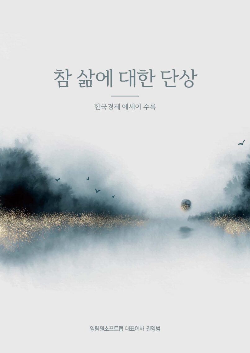 영림원소프트랩 블로그 페이지 2